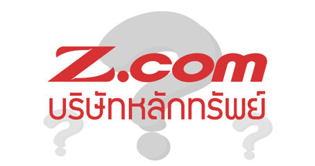 Z com Securities - ช่วยเหลือ